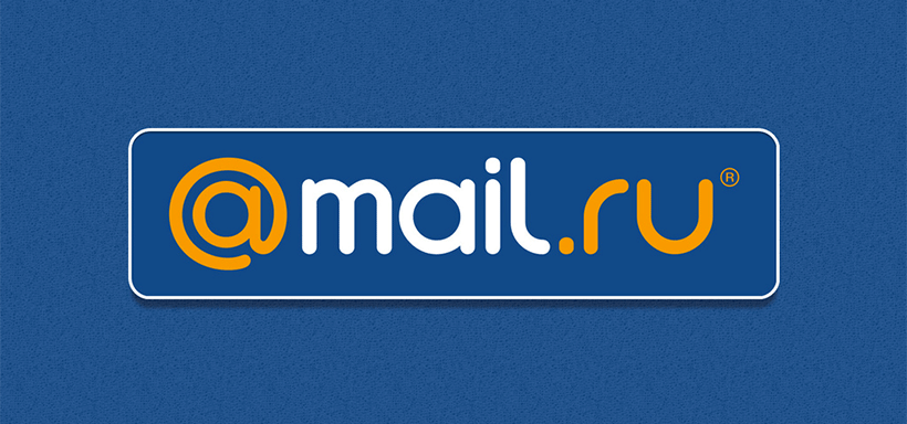 Как войти на свою страницу электронной почты Mail.ru
